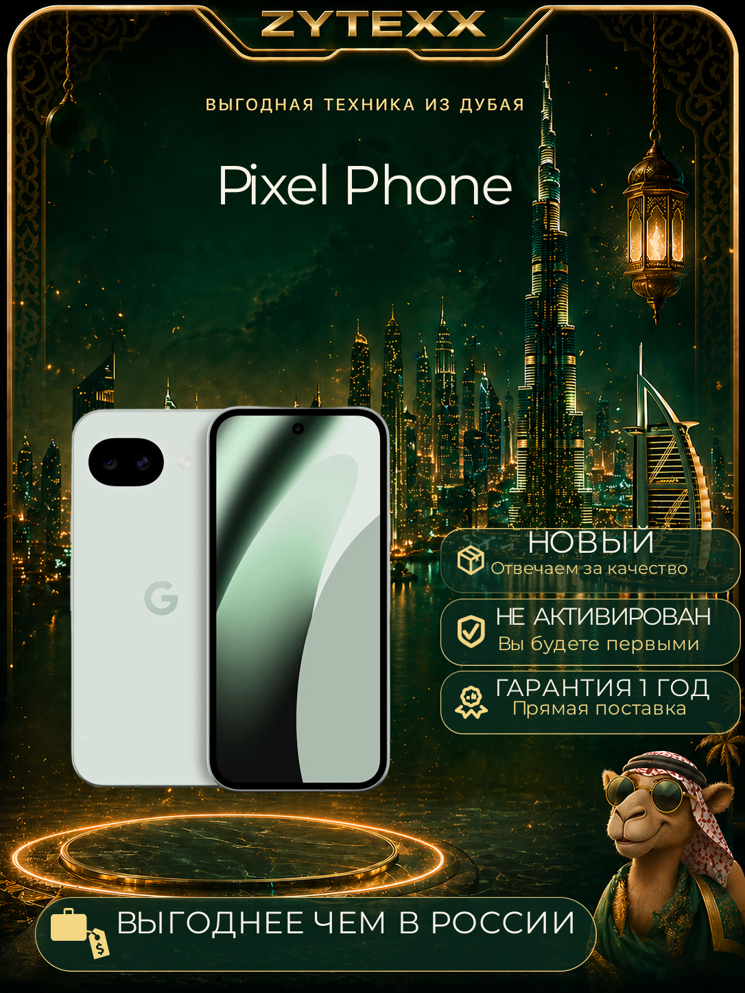 Смартфон Google Pixel 10A 8GB + 128GB (Fog|Туманный) Регион - AU