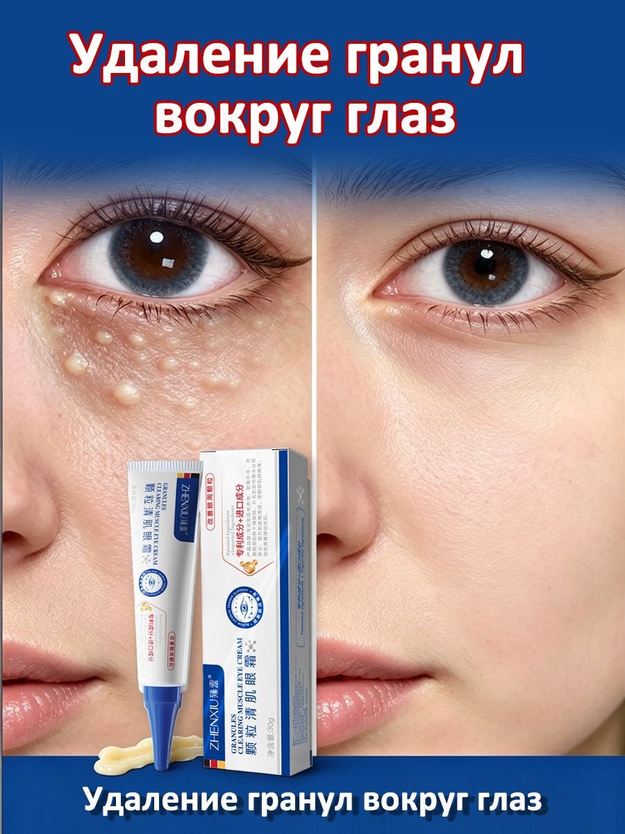 Качественный уходовый крем,30 г