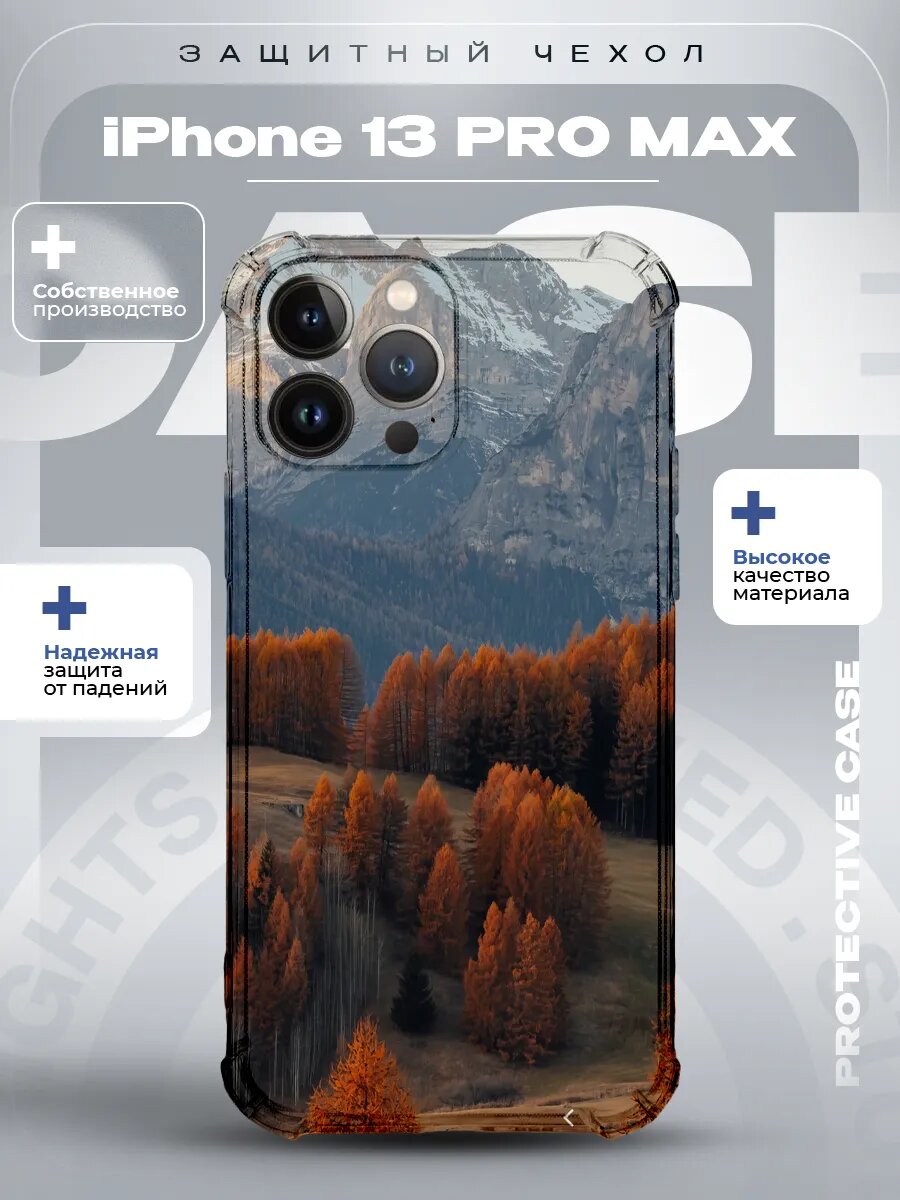 Чехол на iPhone 13 Pro Max с принтом Осень