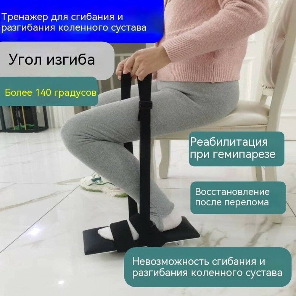 Блоки для реабилитации коленного сустава, вспомогательный тренажер
