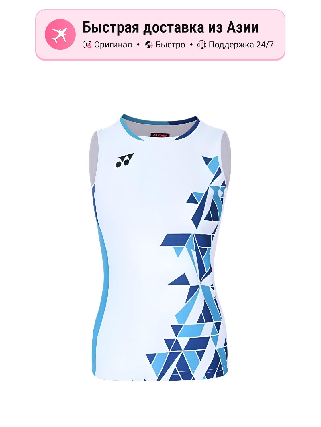 Майка спортивная YONEX Active