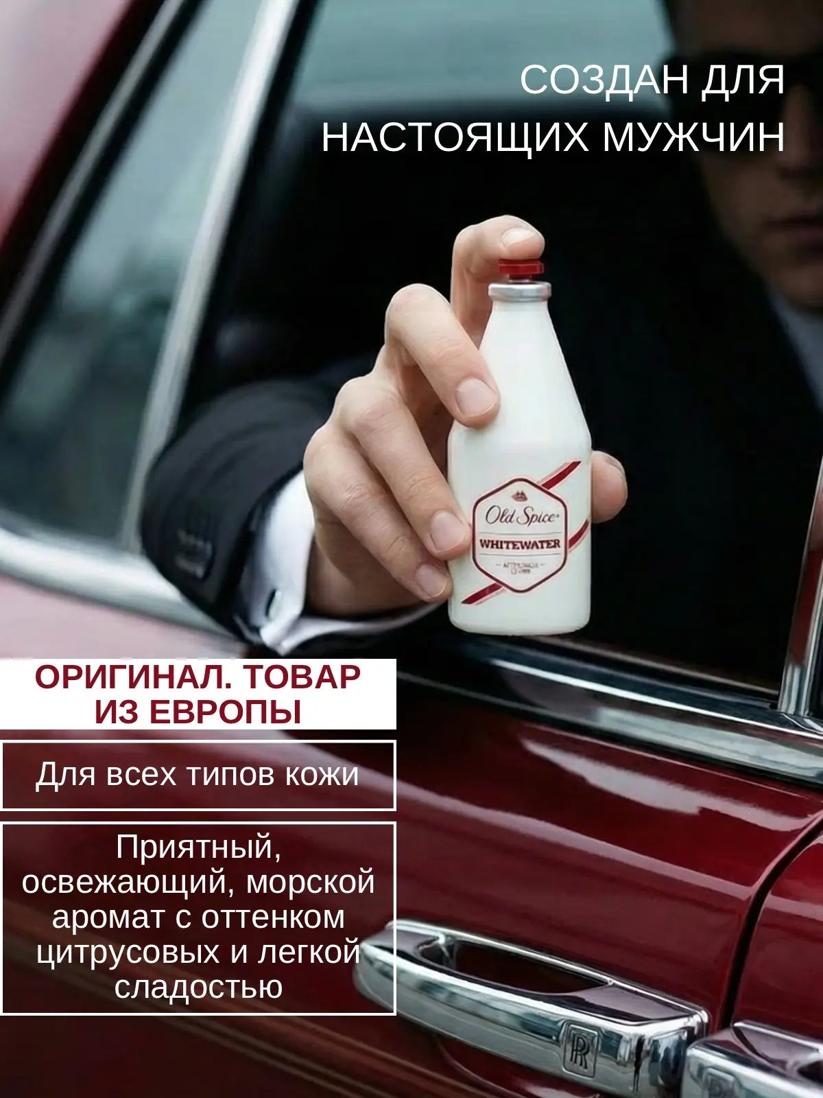 Old Spice Средство после бритья, 100 мл