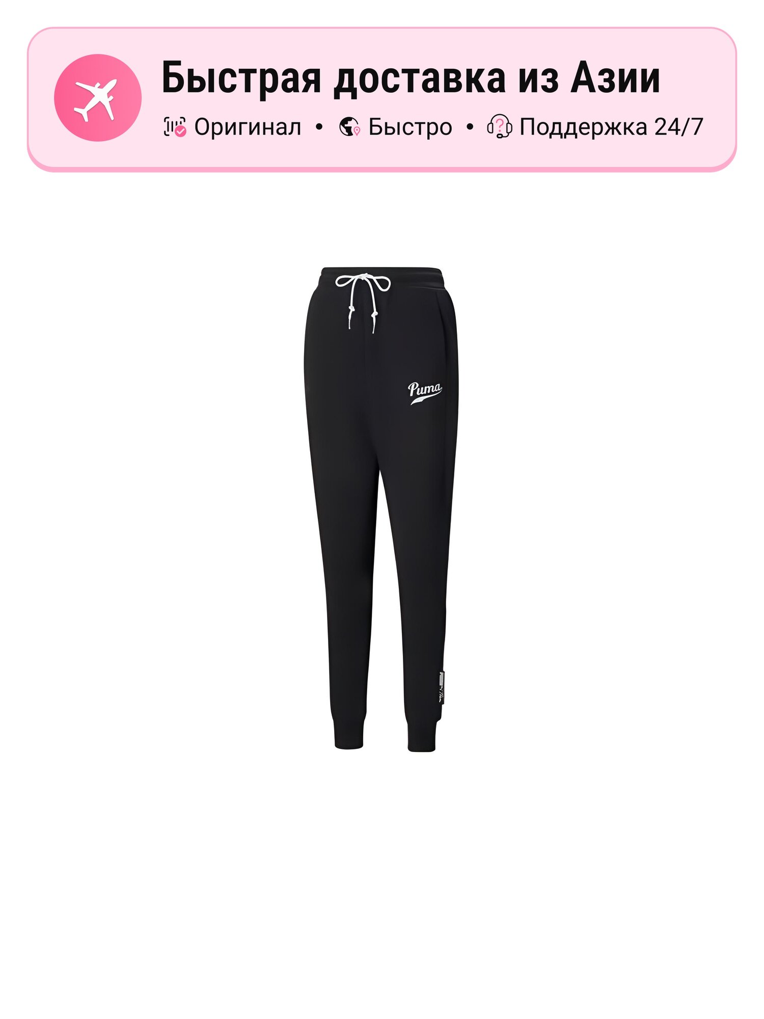 Брюки спортивные PUMA Active
