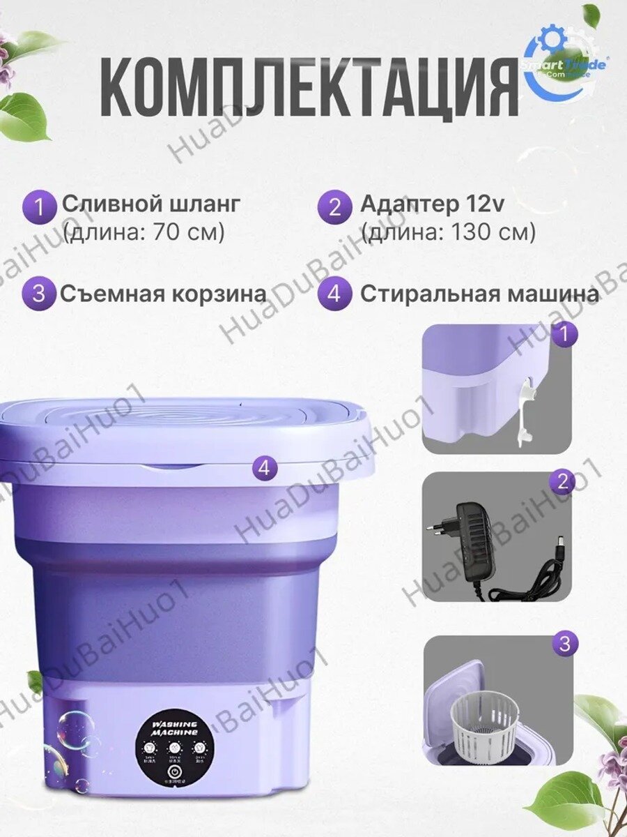 Портативная полуавтоматическая стиральная машинка фиолетовая 325*325*520