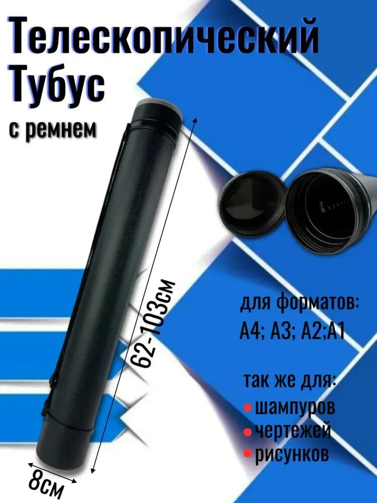 Колчан для стрел