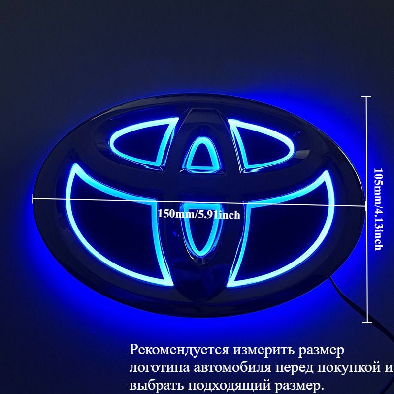 Эмблема ( орнамент, шильдик) на решетку радиатора и крышку багажникаToyota Тойота 5D 12V Хвост светодиодная подсветка эмблемы (150мм X 105мм)