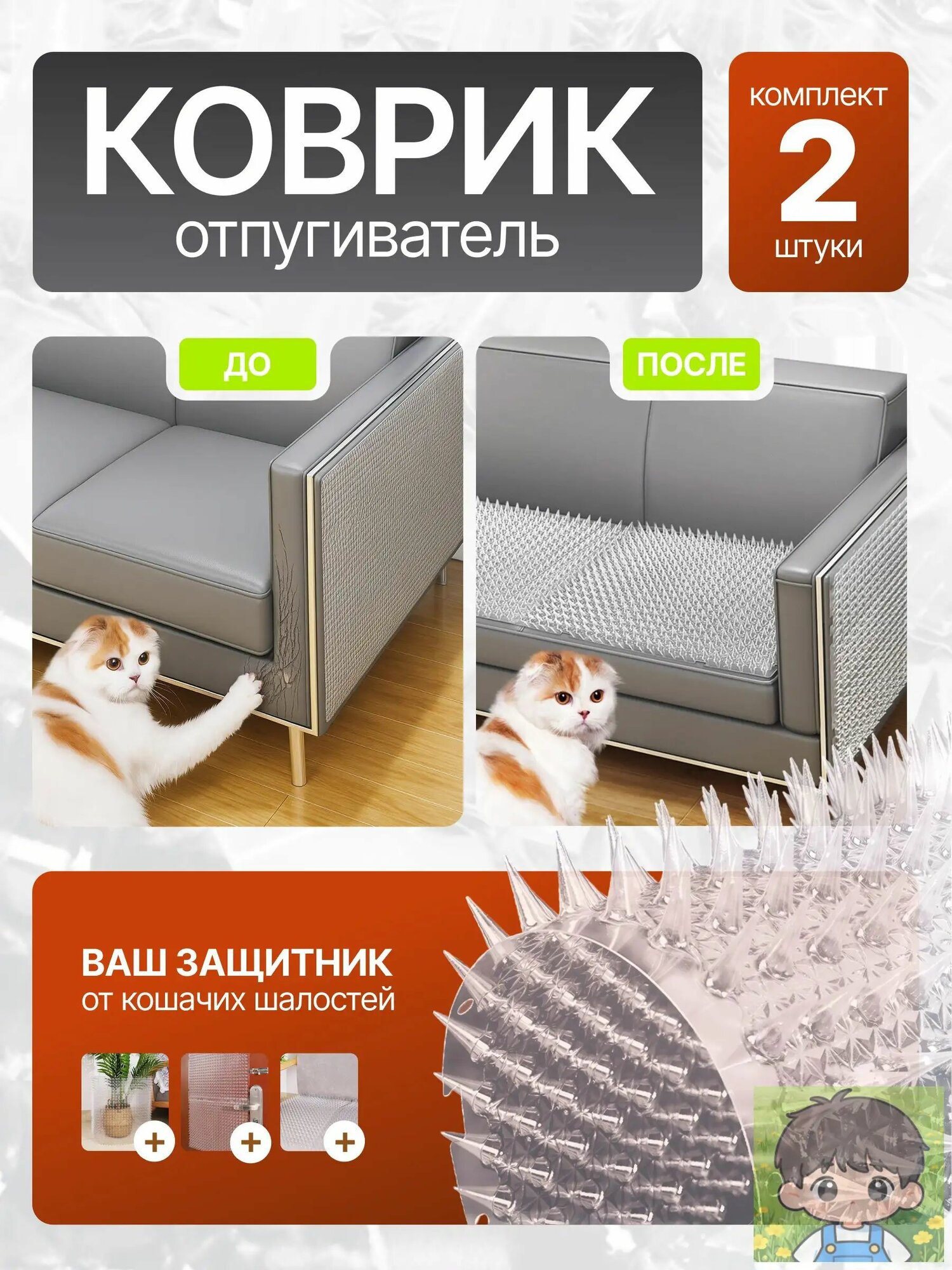 Антигадин отпугиватель от кошек