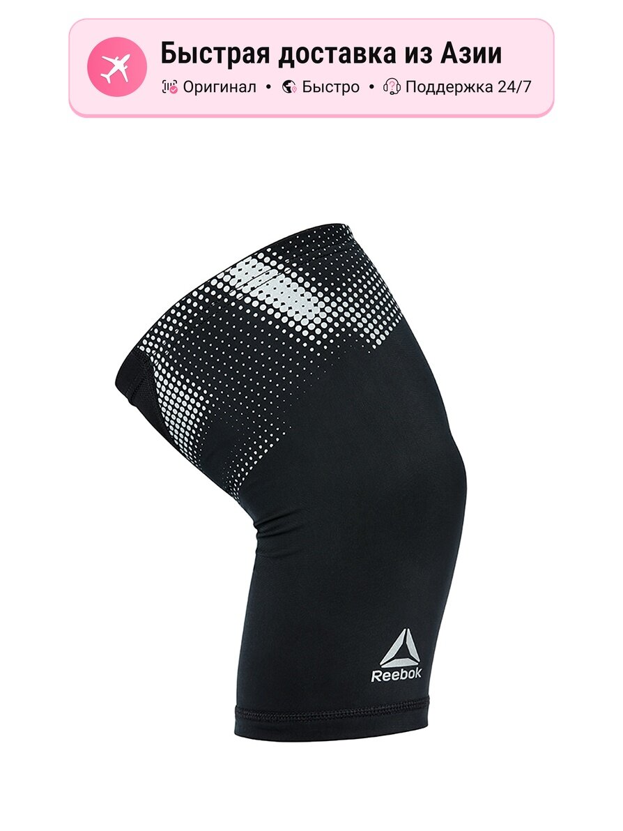 Наколенники унисекс Reebok 1122728061, XL EU