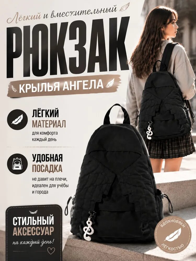 Рюкзак школьный Y2K с крыльями ангела, черный, водонепроницаемый, с пеналом в подарок
