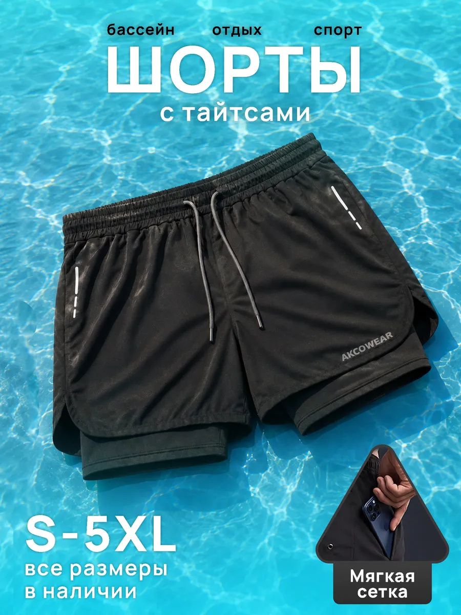 Шорты AKCO