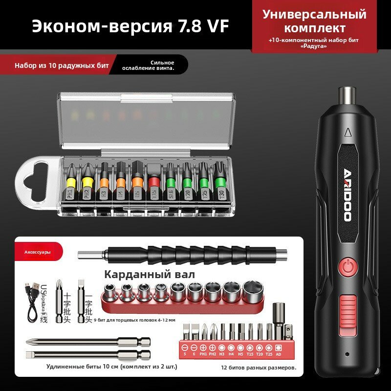 Мини-электрическая аккумуляторная отвертка, компактный набор инструментов для автоматической затяжки винтов, для бытового ремонта