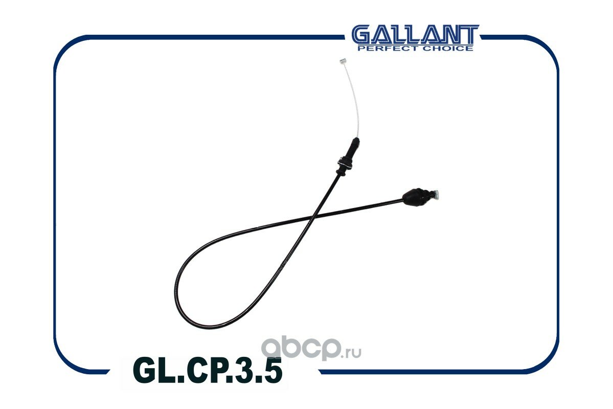 Трос газа GL. CP.3.5 6001548721 Logan, Largus 1.6i 16V L-950mm GALLANT GLCP35