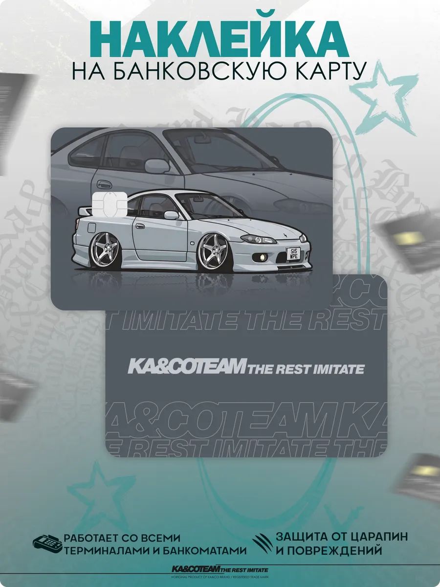 Наклейка на карту Nissan Silvia S15