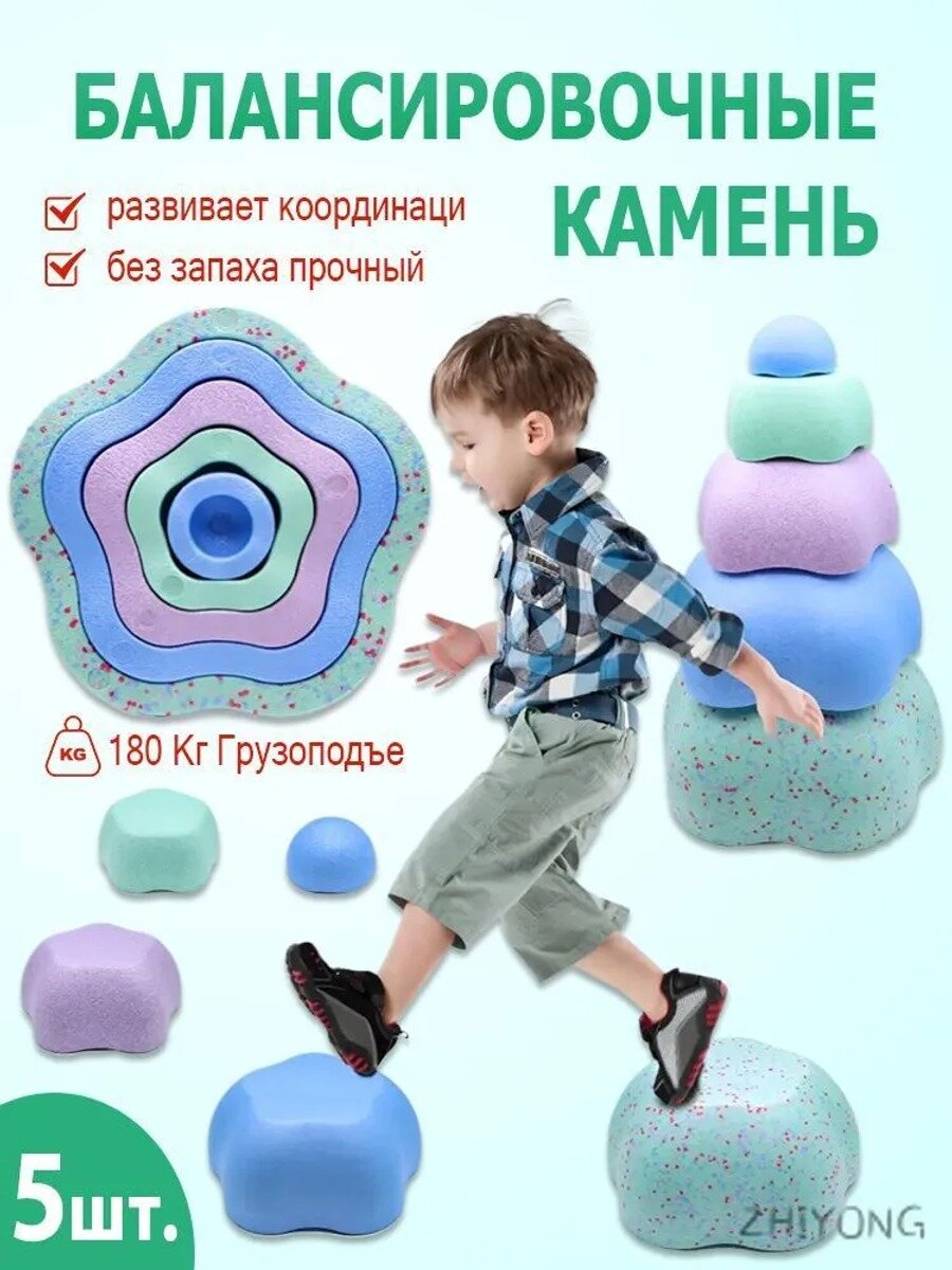 Балансир-Набор из 5 частей Тренировка равновесия у детей, зеленый