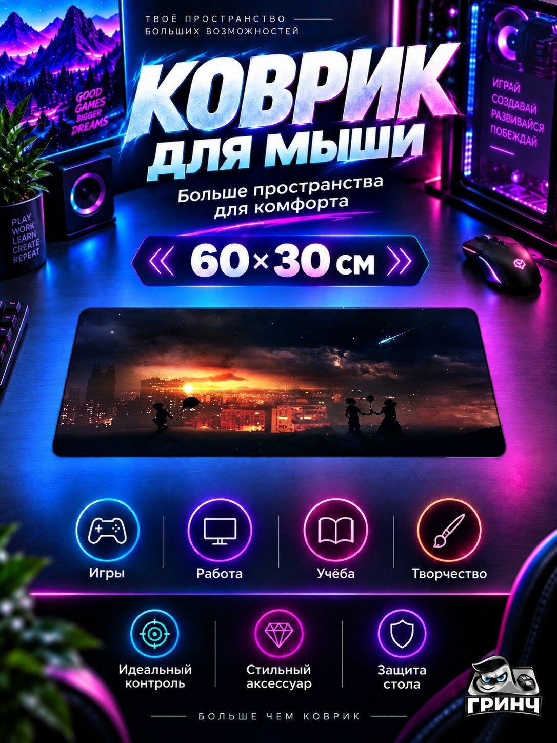 Игровой коврик для мыши и клавиатуры Blind Love Любовь, 3 мм 60х40 см XL