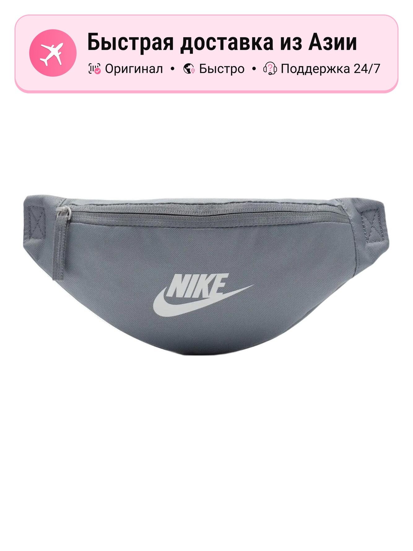 Сумка поясная NIKE Nike Nylon Fanny Pack Regular