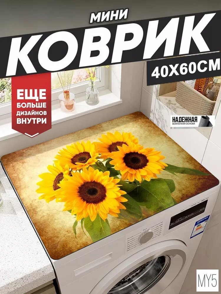 Коврик для ванной 50x80 см 1 мм 3d-эффект золотой