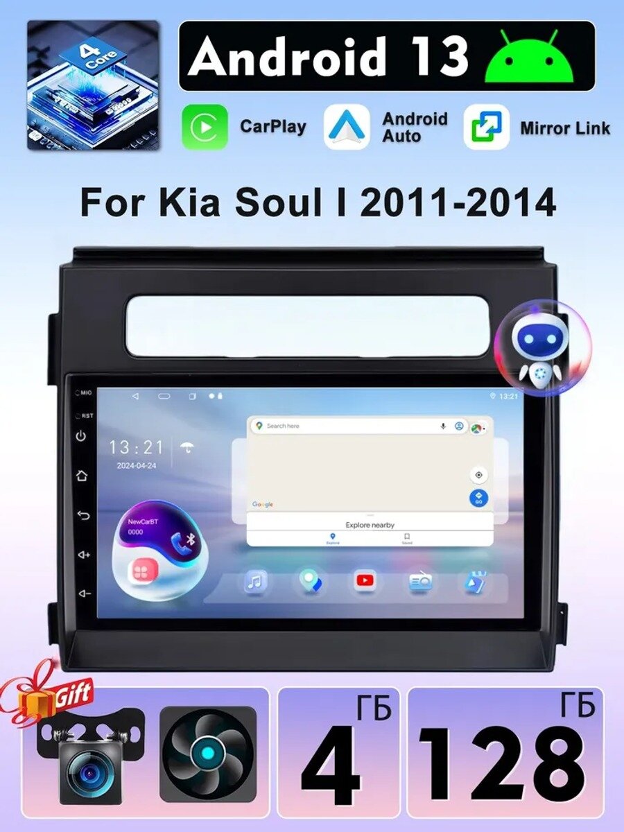 Автомагнитола X-REAKO 2 DIN 7" для Kia Soul 2011-2014, 4 ГБ / 128 ГБ, Android 13
