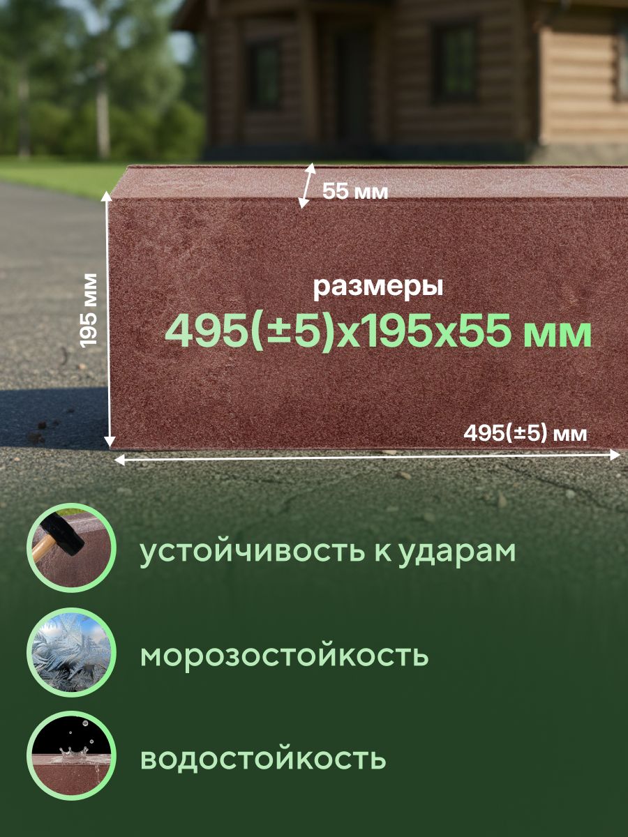 Бордюр тротуарный садовый полимерпесчаный, коричневый, 495х195х55, 4 шт