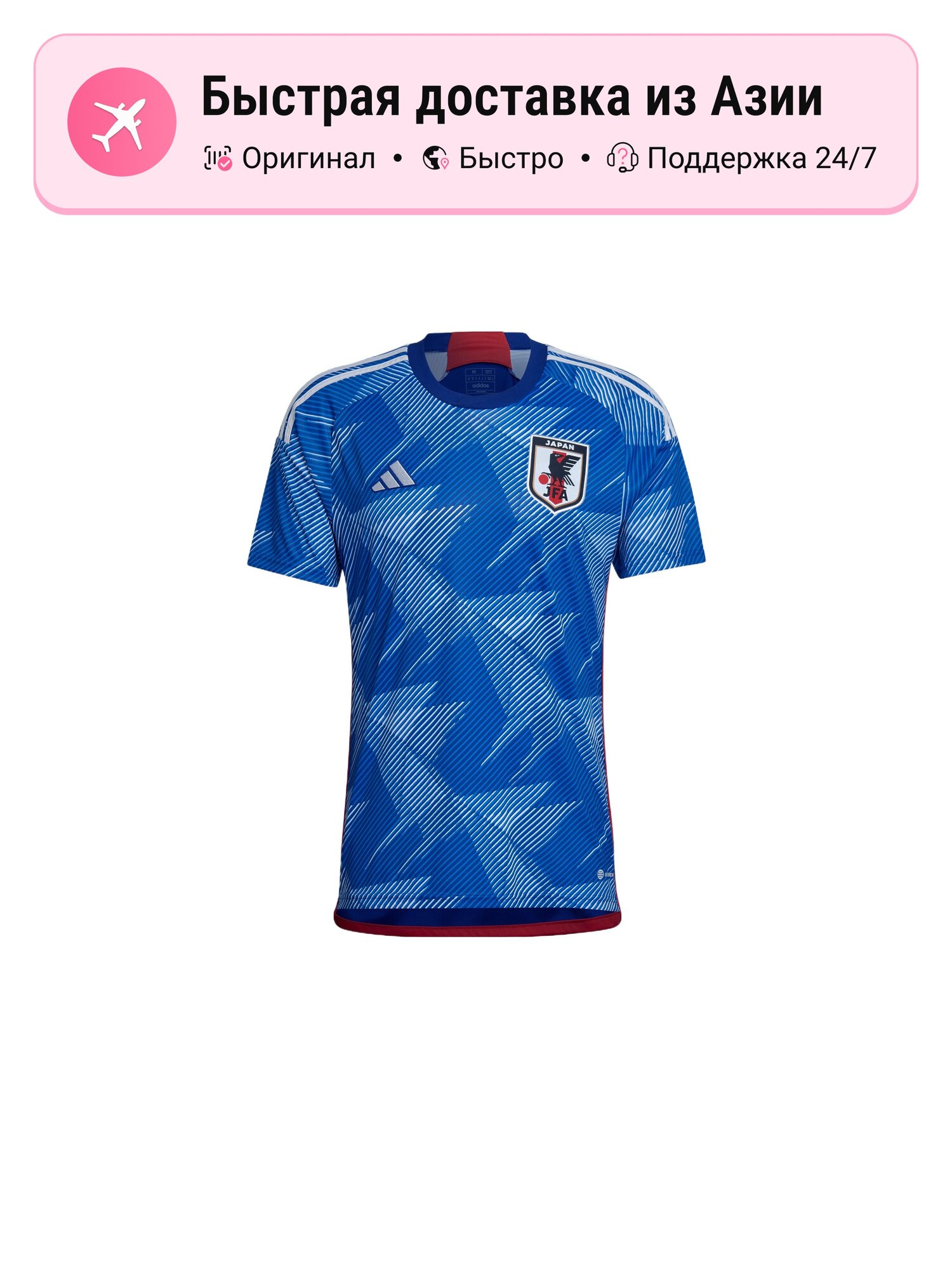 Футболка спортивная adidas Japan 2023/23 Home