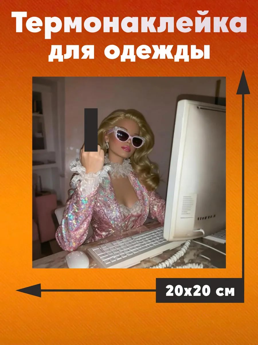 Термонаклейка на одежду Барби