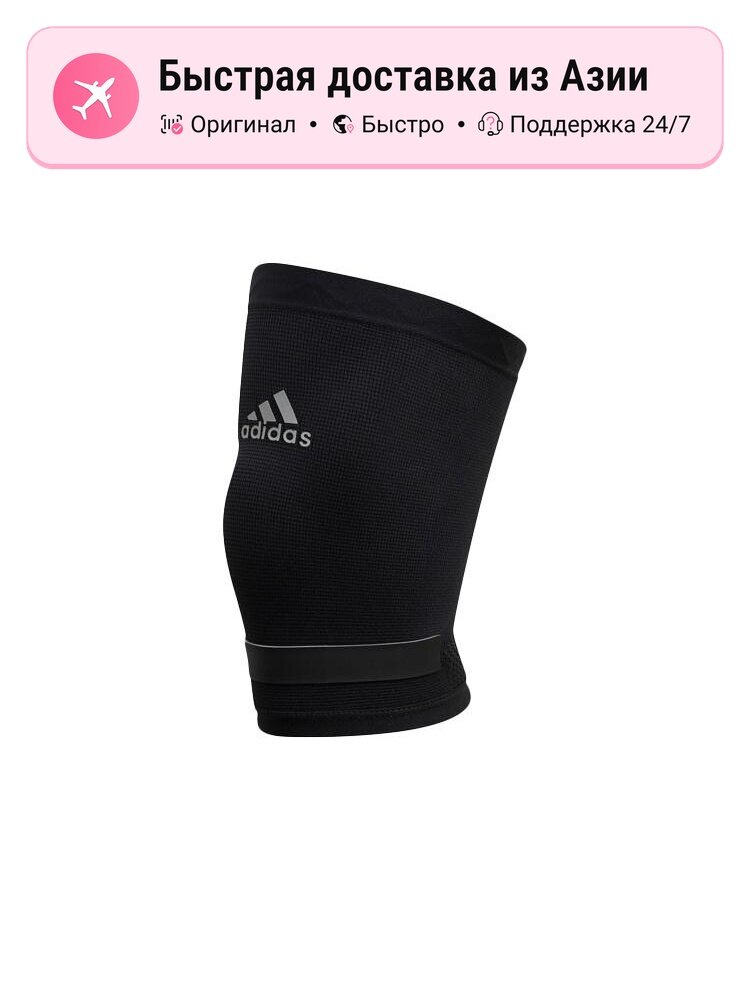 Наколенники унисекс Adidas для бега и баскетбола полиэстер, M EU