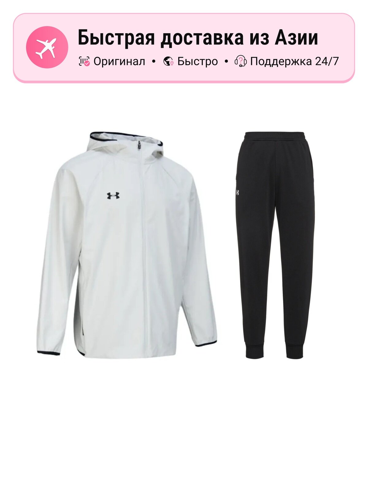 Костюм спортивный Under Armour Active