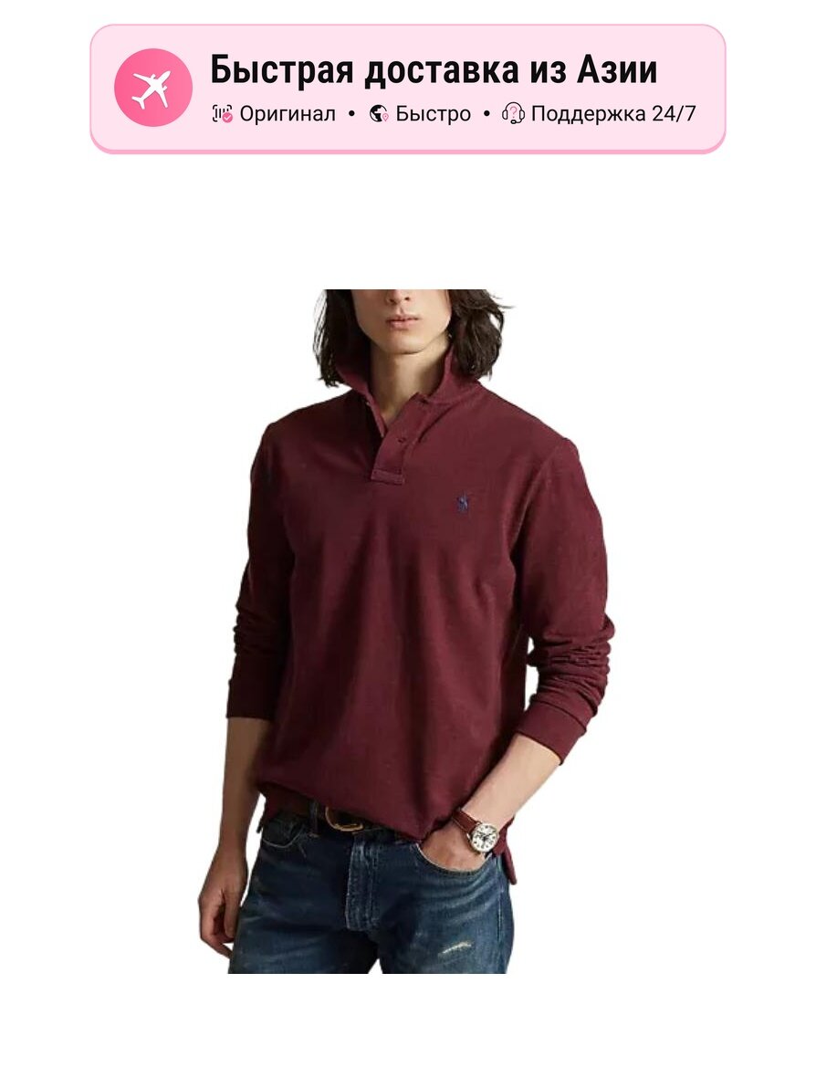 Поло Polo Ralph Lauren Polo Ralph Lauren