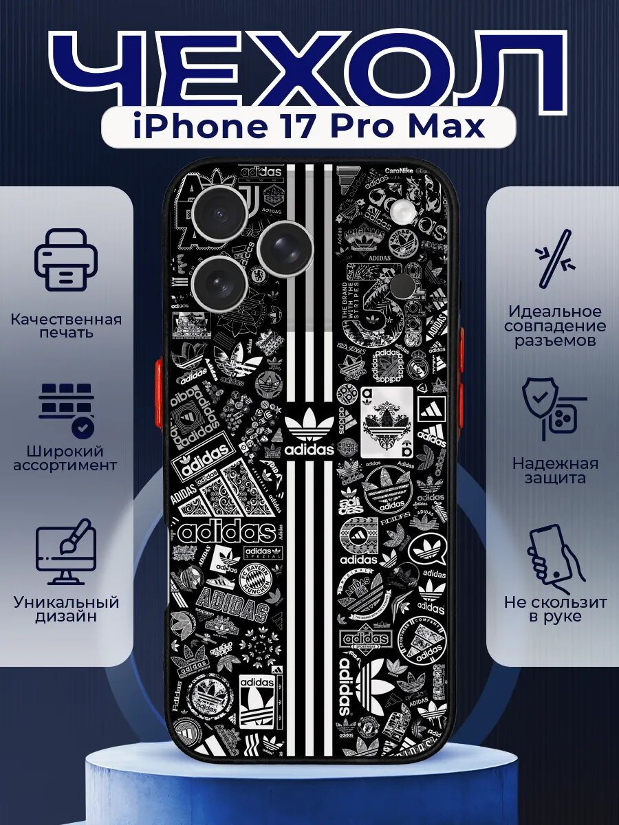 Чехол на IPHONE 17 PRO MAX с принтом адидас