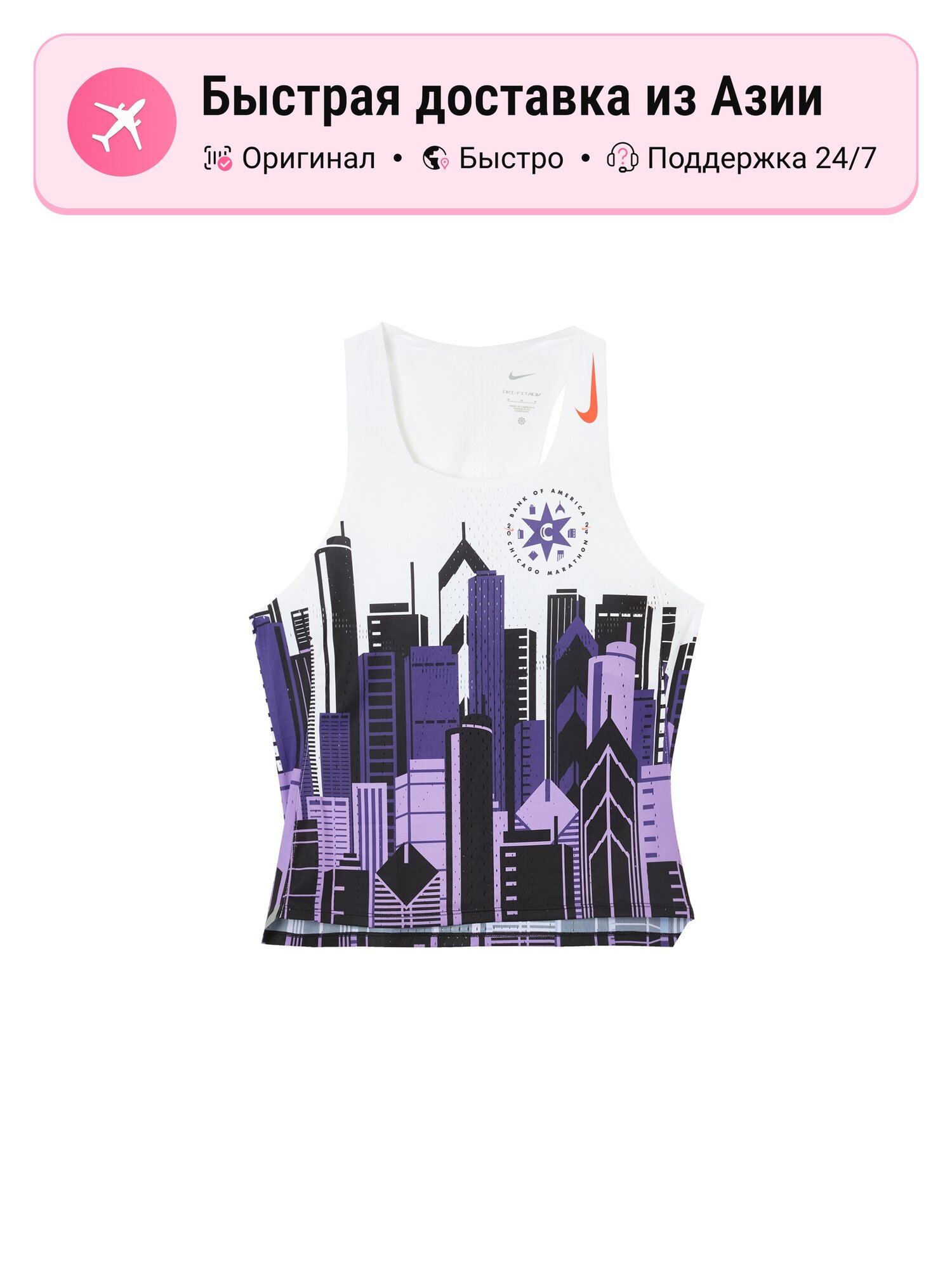 Майка NIKE AeroSwift Dri FIT Adv
