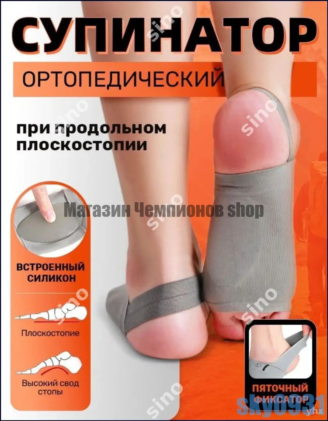 Мини-тренажер Стельки ортопедические