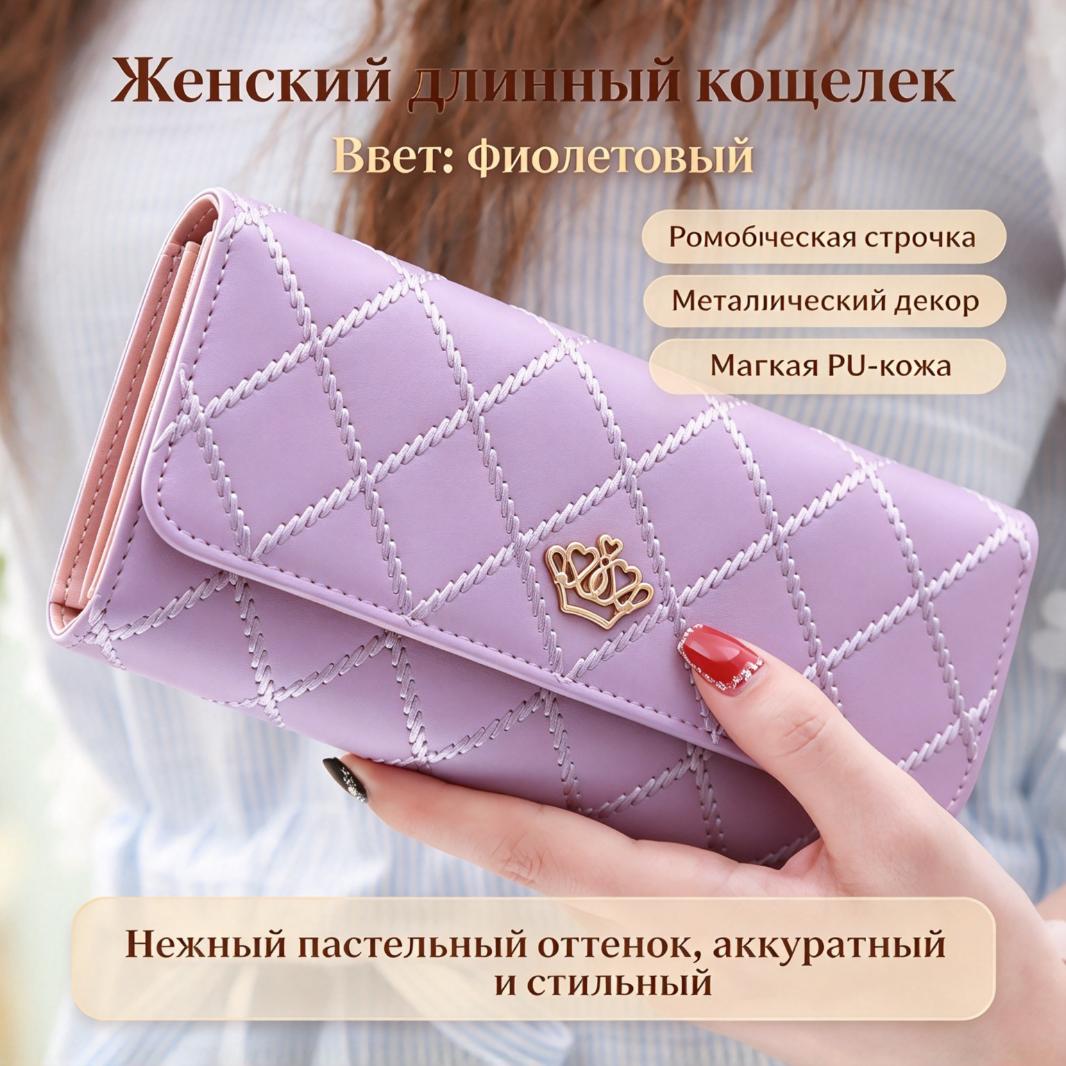 Бумажник