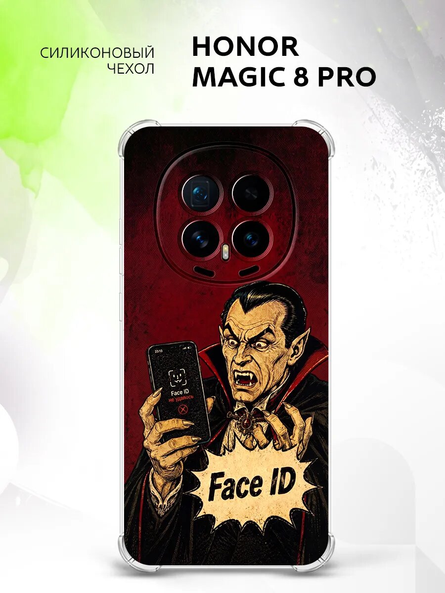 Чехол на Honor Magic 8 Pro, Хонор Маджик 8 Про защитный, кейс с рисунком вампир Дракула