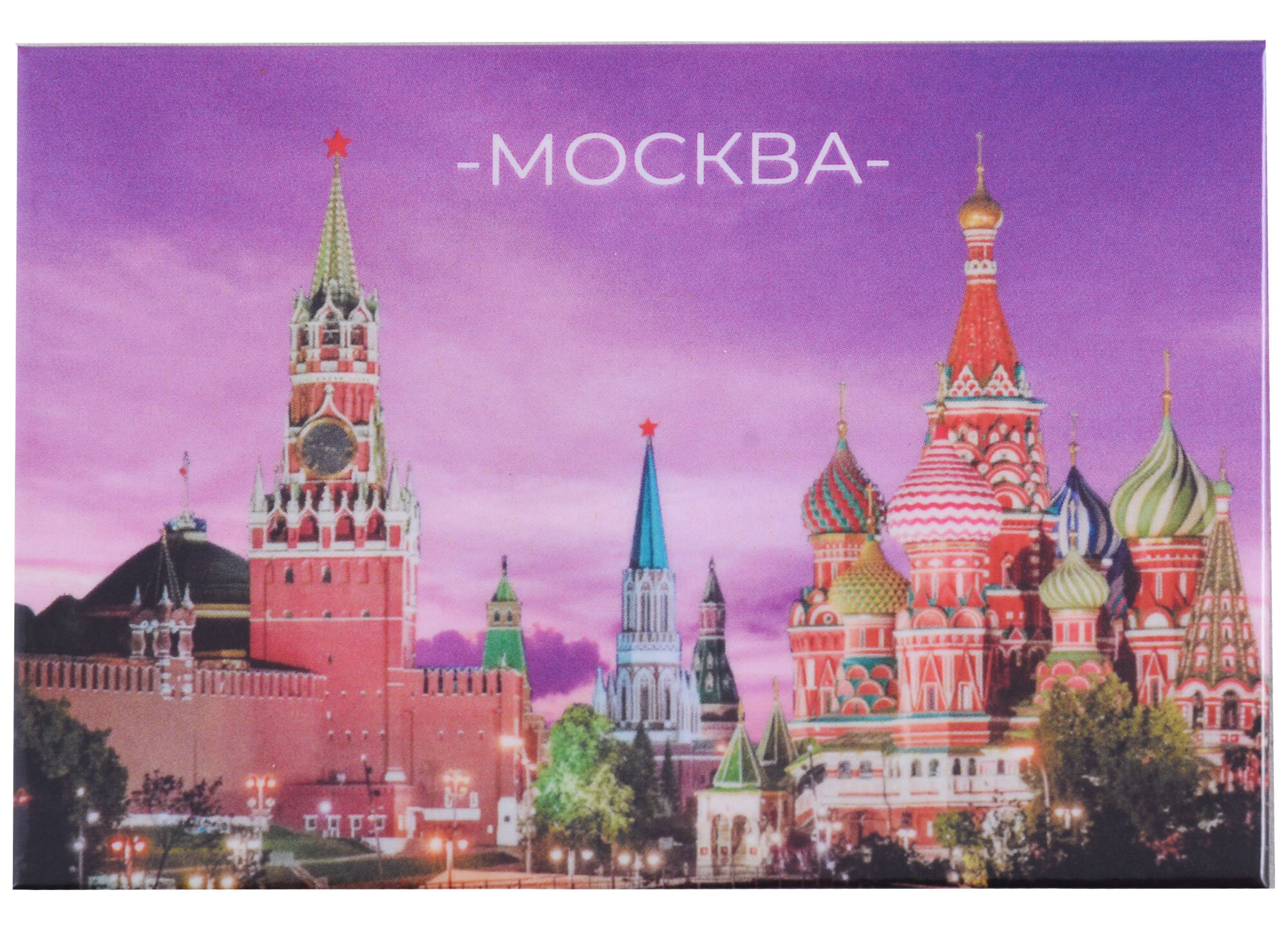 ГС Магнит закатной 55х80мм Москва Красная площадь