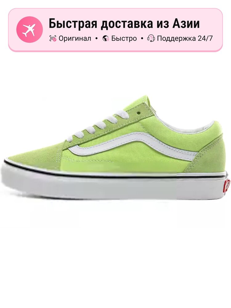Кроссовки VANS Old Skool