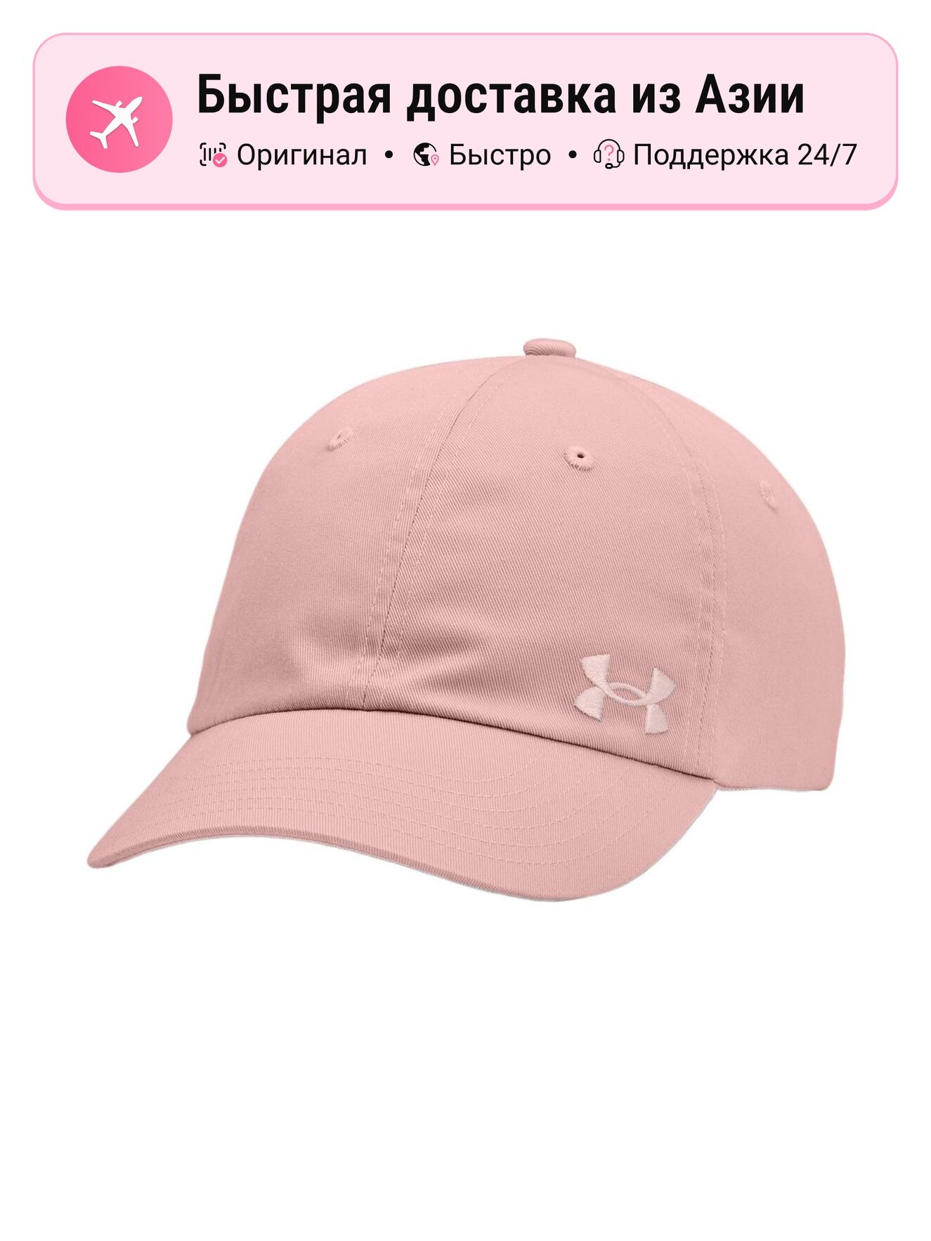 Бейсболка Under Armour 8847765 для женщин