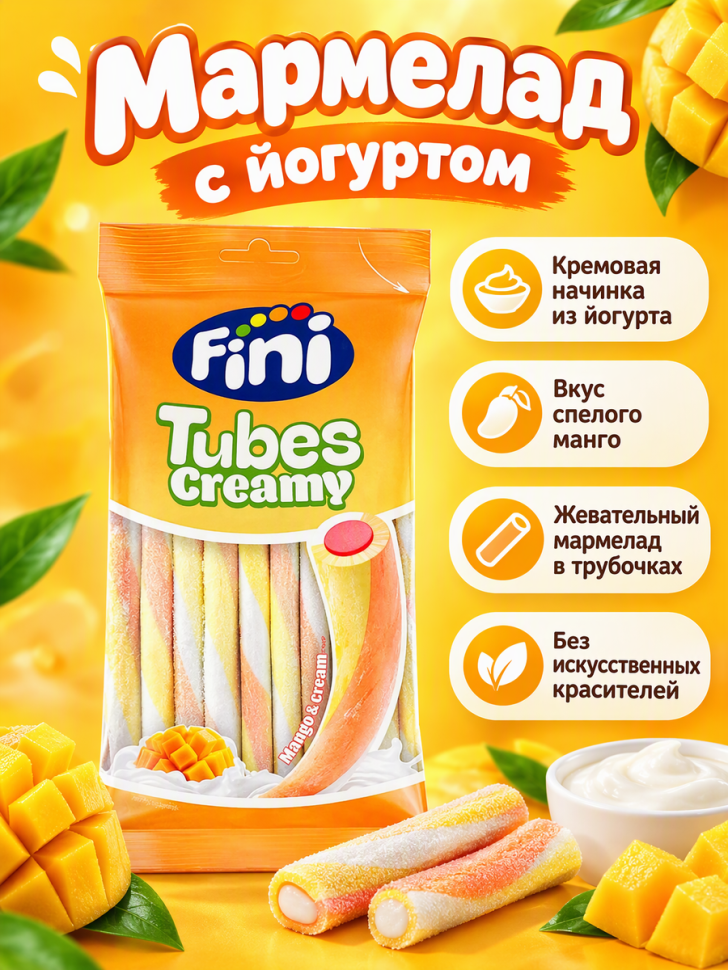 Мармелад Фини Палочки Йогурт, манго 80 грамм