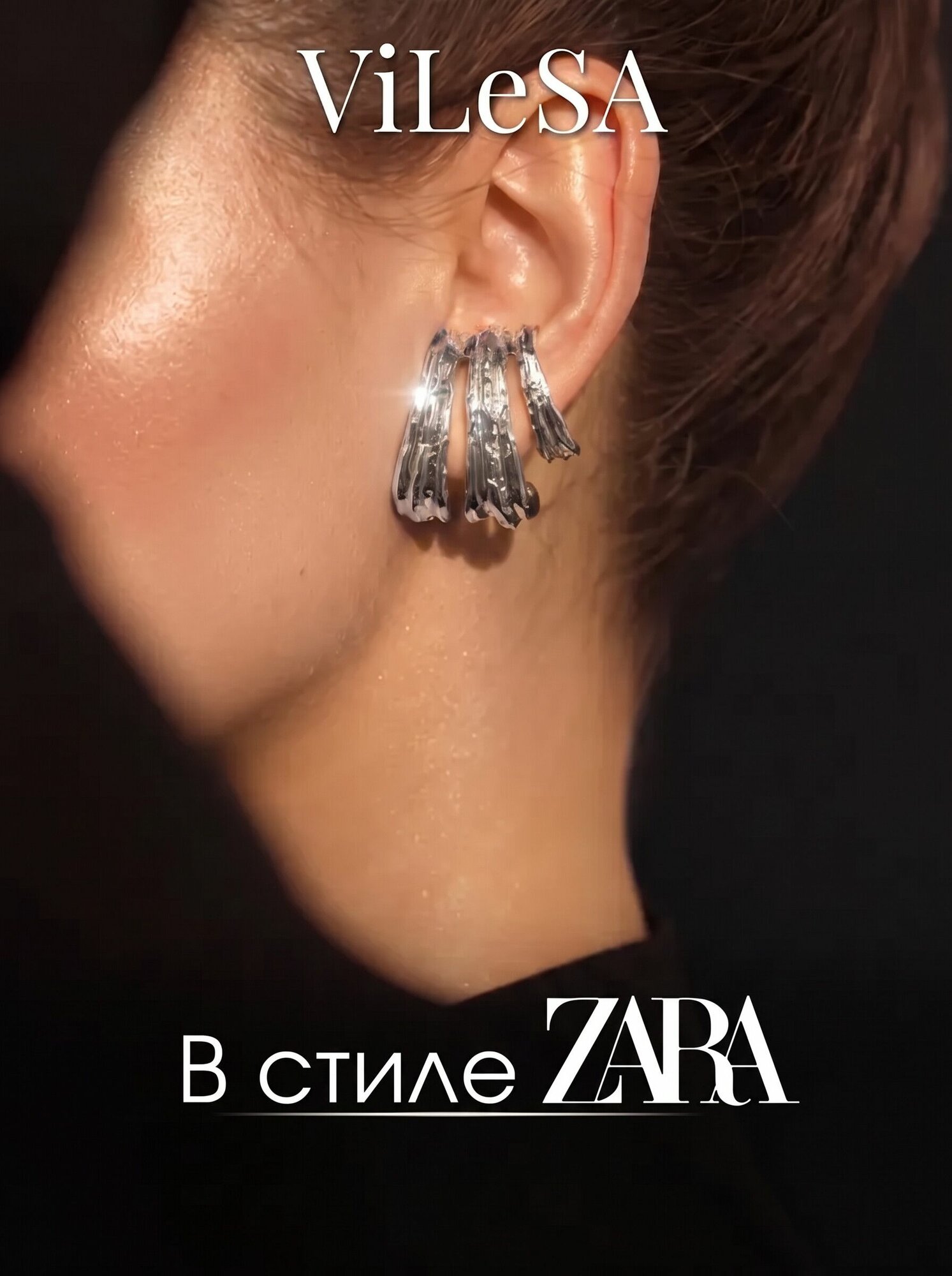 Серьги конго