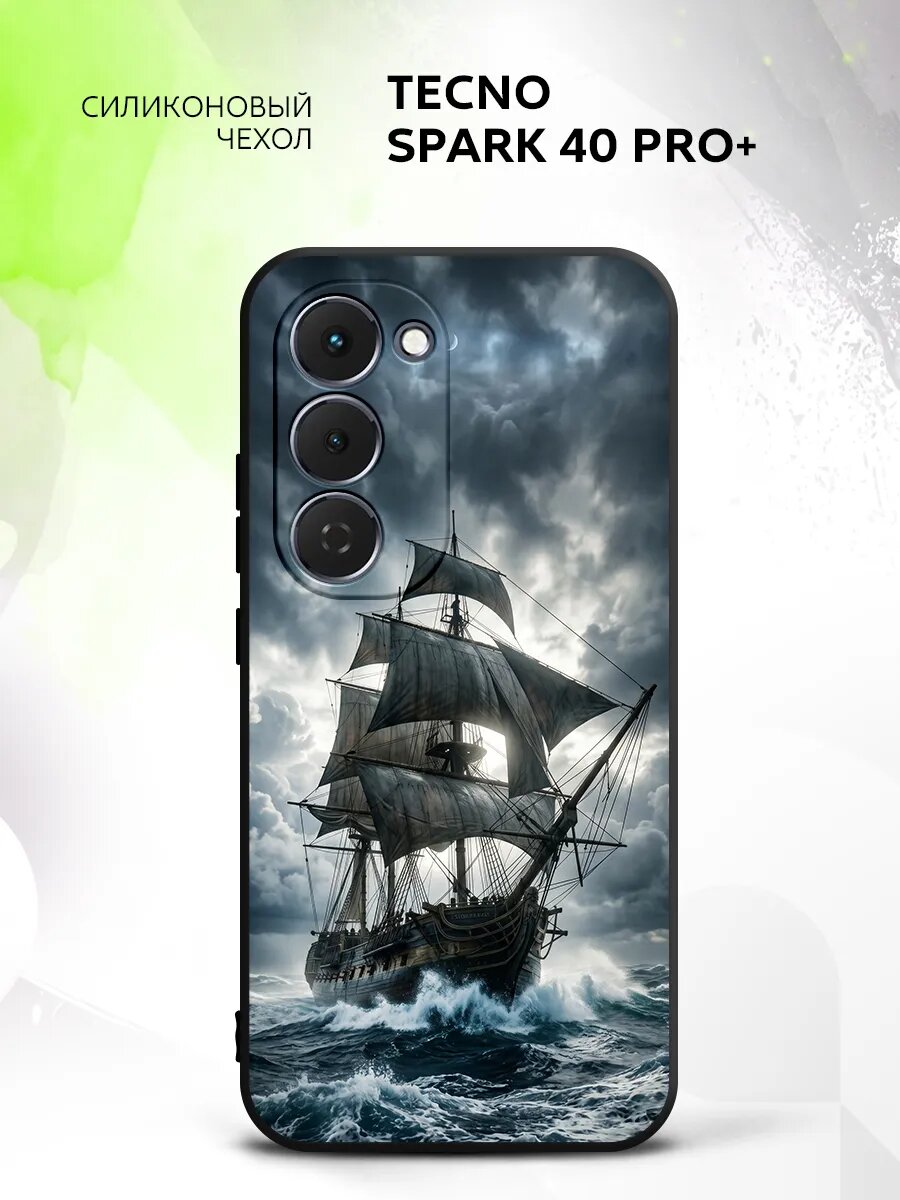 Чехол на Tecno Spark 40 Pro+, Техно Спарк 40 Про+ защита камеры, накладка с рисунком корабль шторм