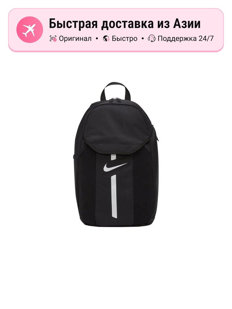 Рюкзак унисекс Nike Polyester Storage Bag Backpack Regular, черный