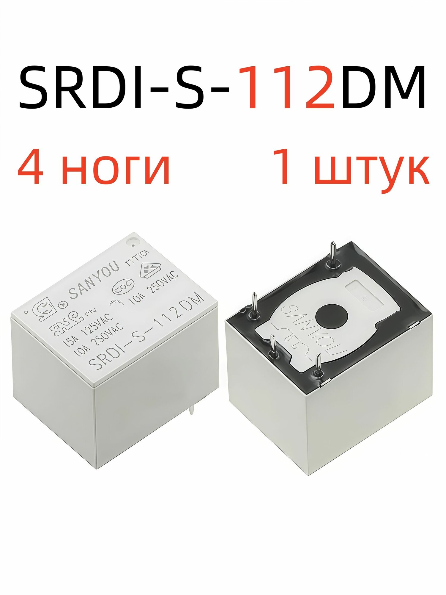 SRDI реле 10A(мощный реле)Электромагнитное реле SRDI-S-112DM , 4 контакта, катушка 12В постоянного тока, 1 штука