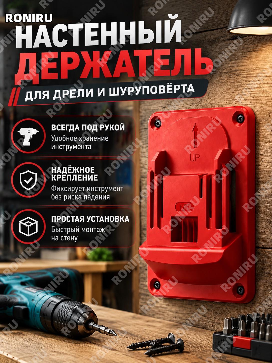 Настенный держатель для шуруповерта Makita, подвесной крюк для дрели и инструментов, органайзер гаража и мастерской