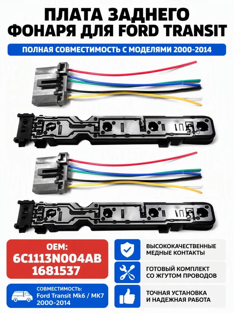 Фара автомобильная, арт. 6C11-13N004-AB 1681537