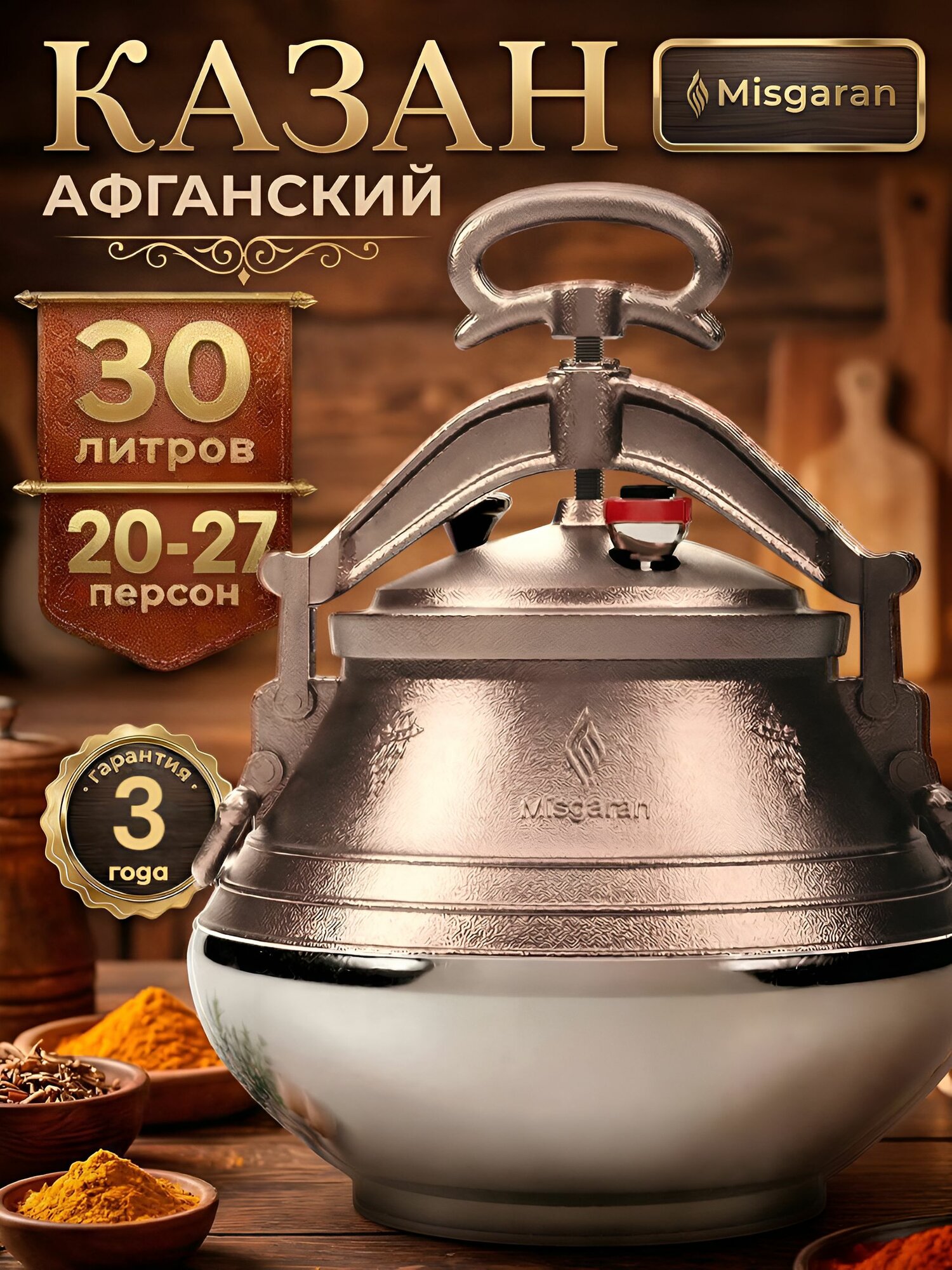 Казан афганский с крышкой и ручками, универсальный, алюминиевый для плиты, костра, мангала 30 л / алюминиевый