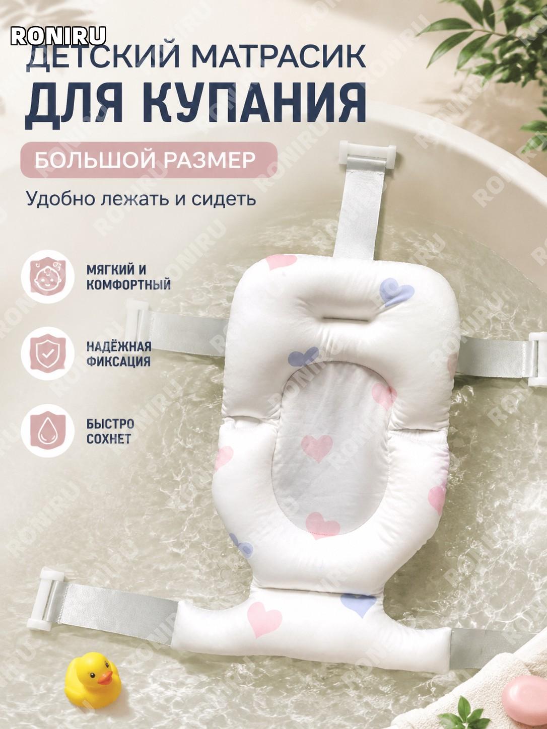 Детская ванночная кроватка для купания малыша большая белая сердечко пластиковая подвесная кровать-сетка для ванны
