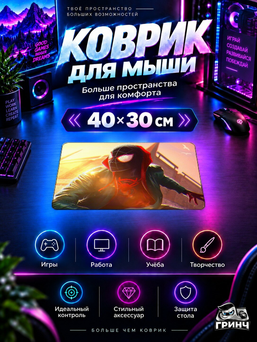 Игровой коврик для мыши 40×30 см — Marvel / Марвел — Spiderman Miles Morales PS5 Video Game