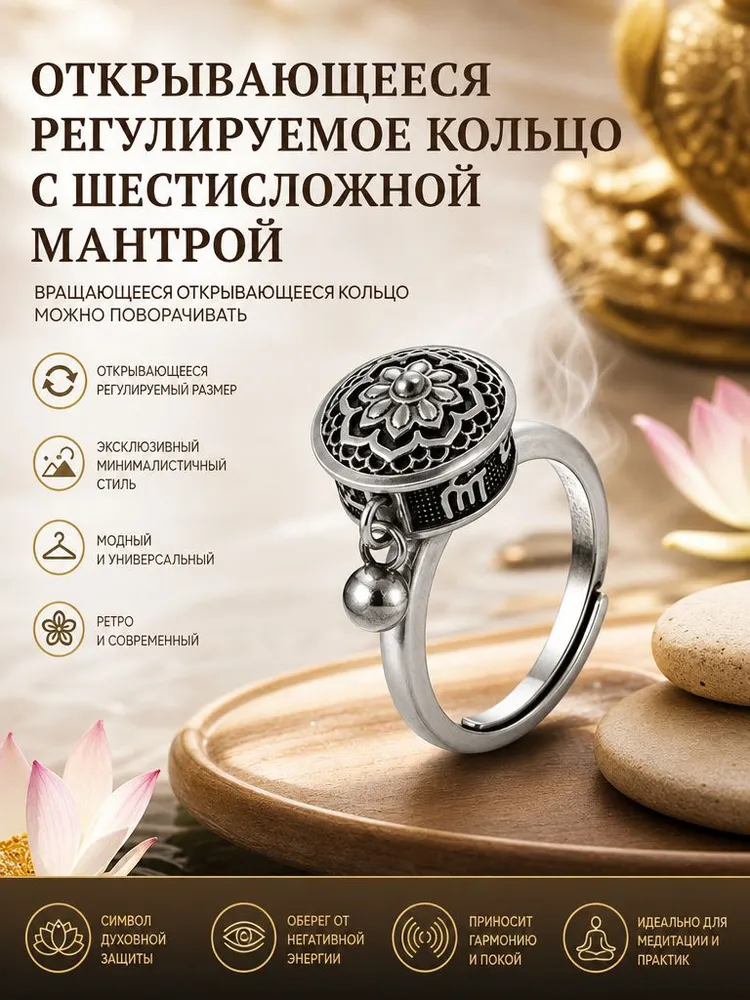 Кольцо-механизм