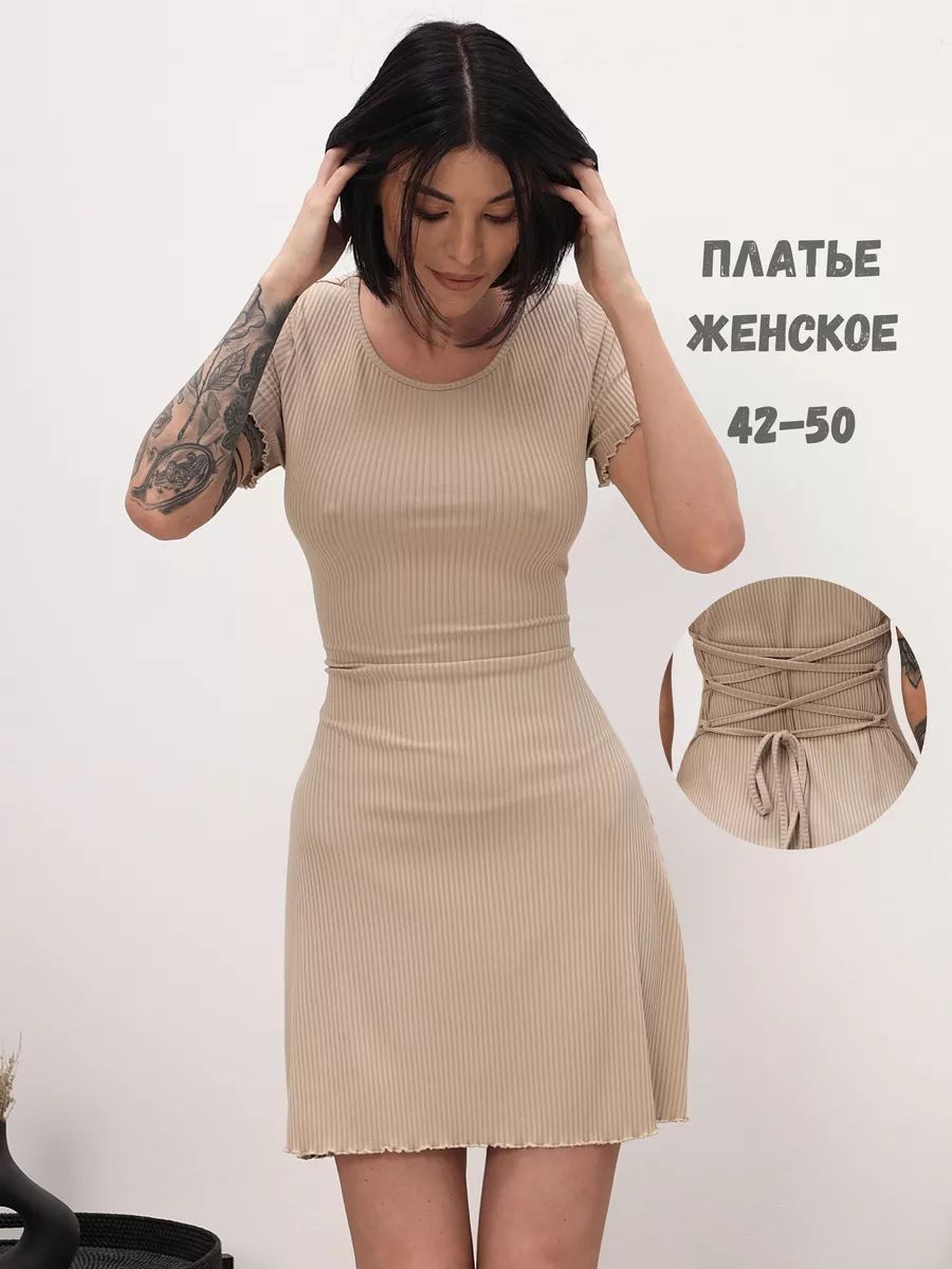 Платье OBANICO Базовая коллекция