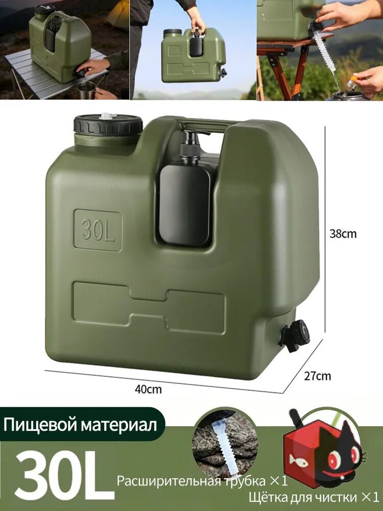 Канистра для воды с краном, 30 литров, подходит для кемпинга на открытом воздухе