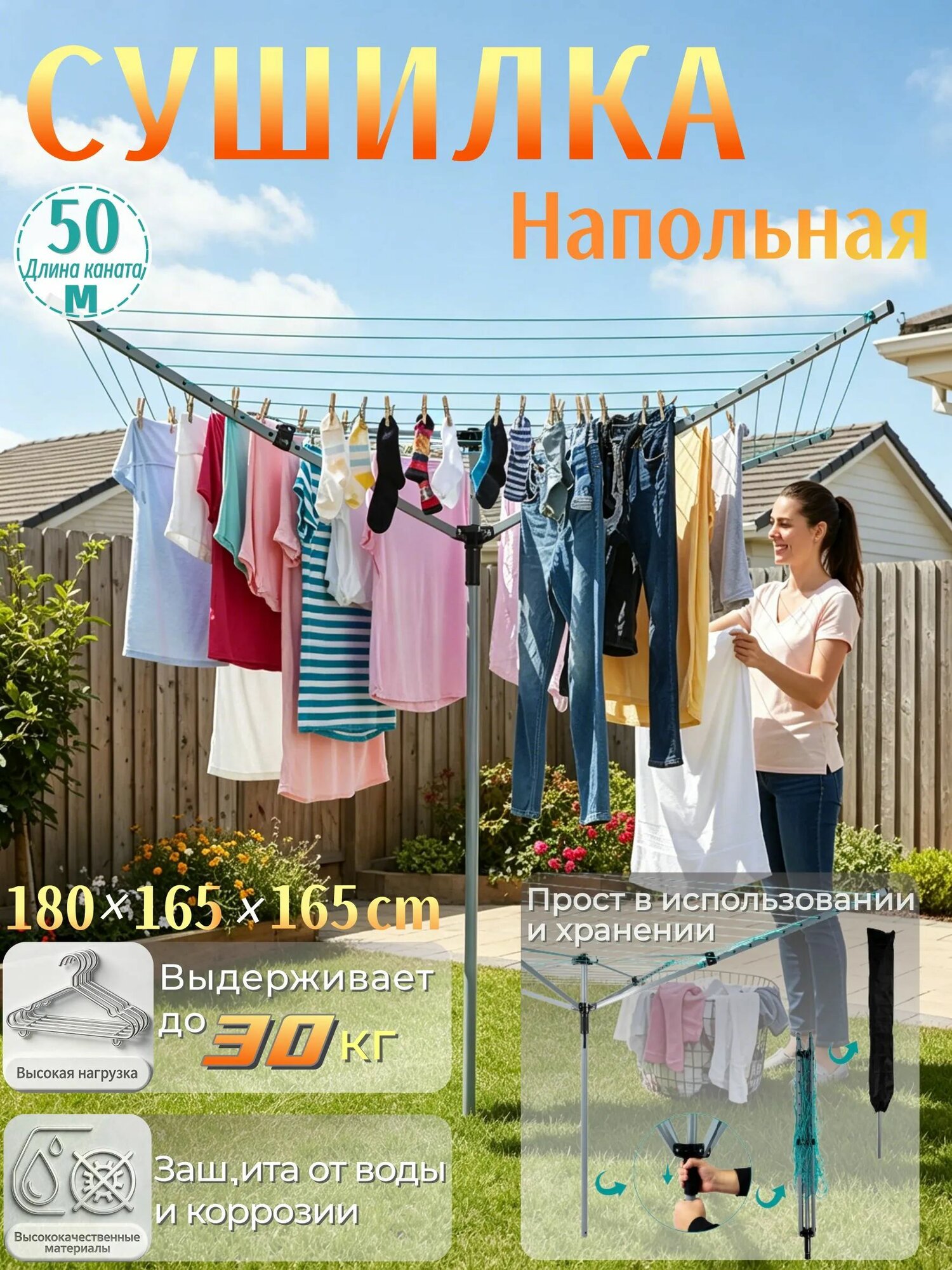 Напольная сушилка для белья вертикальная 1.8 м, складная 4 луча, металлическая, черное